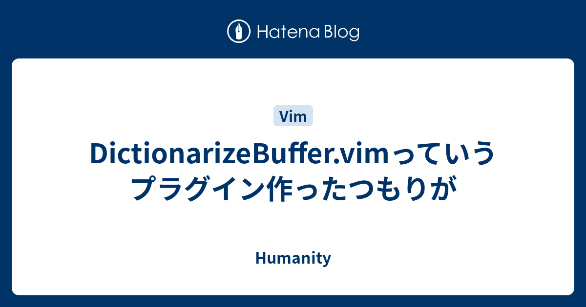 DictionarizeBuffer.vimっていうプラグイン作ったつもりが - Humanity