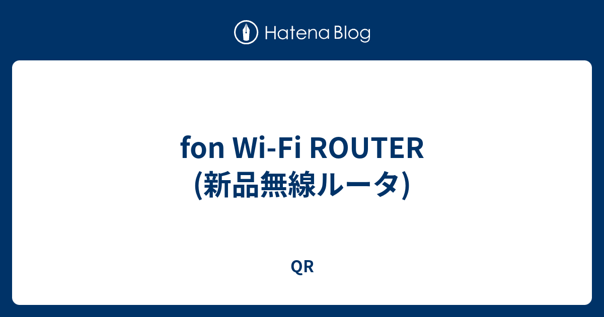fon Wi-Fi ROUTER (新品無線ルータ) - QR