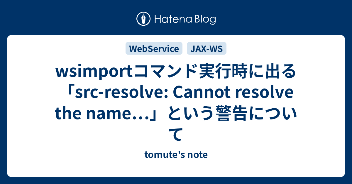 wsimportコマンド実行時に出る「src-resolve: Cannot resolve the name…」という警告について - tomute's note