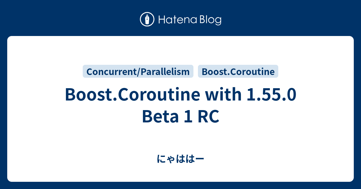 Boost.Coroutine with 1.55.0 Beta 1 RC - にゃははー