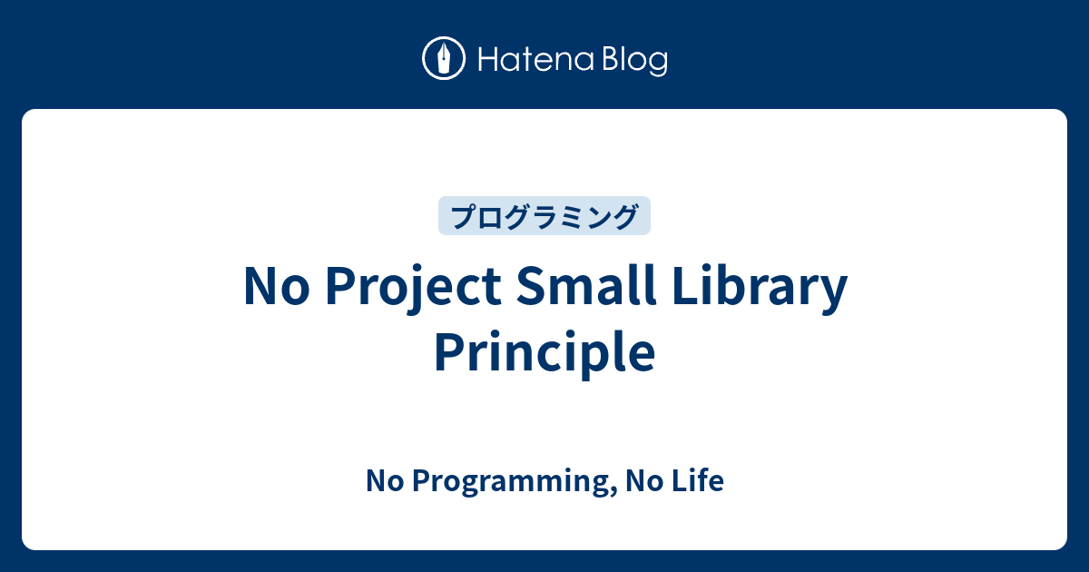 No Project Small Library Principle No Programming No Life