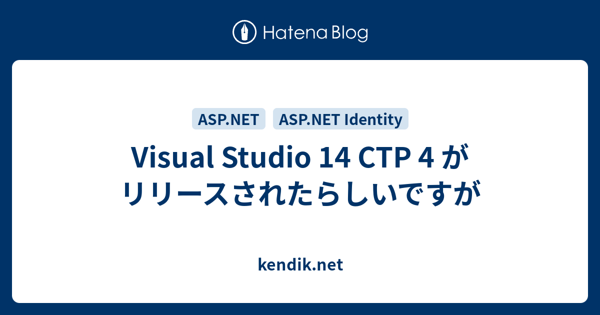 Visual Studio 14 CTP 4 がリリースされたらしいですが - kendik.net