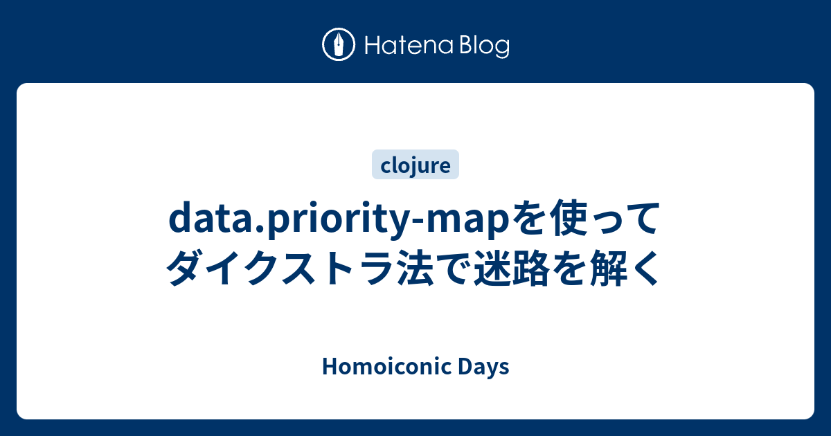 data.priority-mapを使ってダイクストラ法で迷路を解く - Homoiconic Days