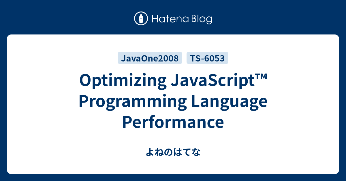 Optimizing JavaScript™ Programming Language Performance - よねのはてな