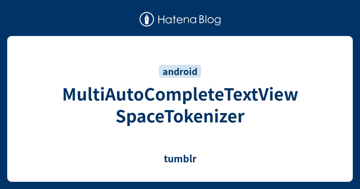 MultiAutoCompleteTextView SpaceTokenizer - tumblr