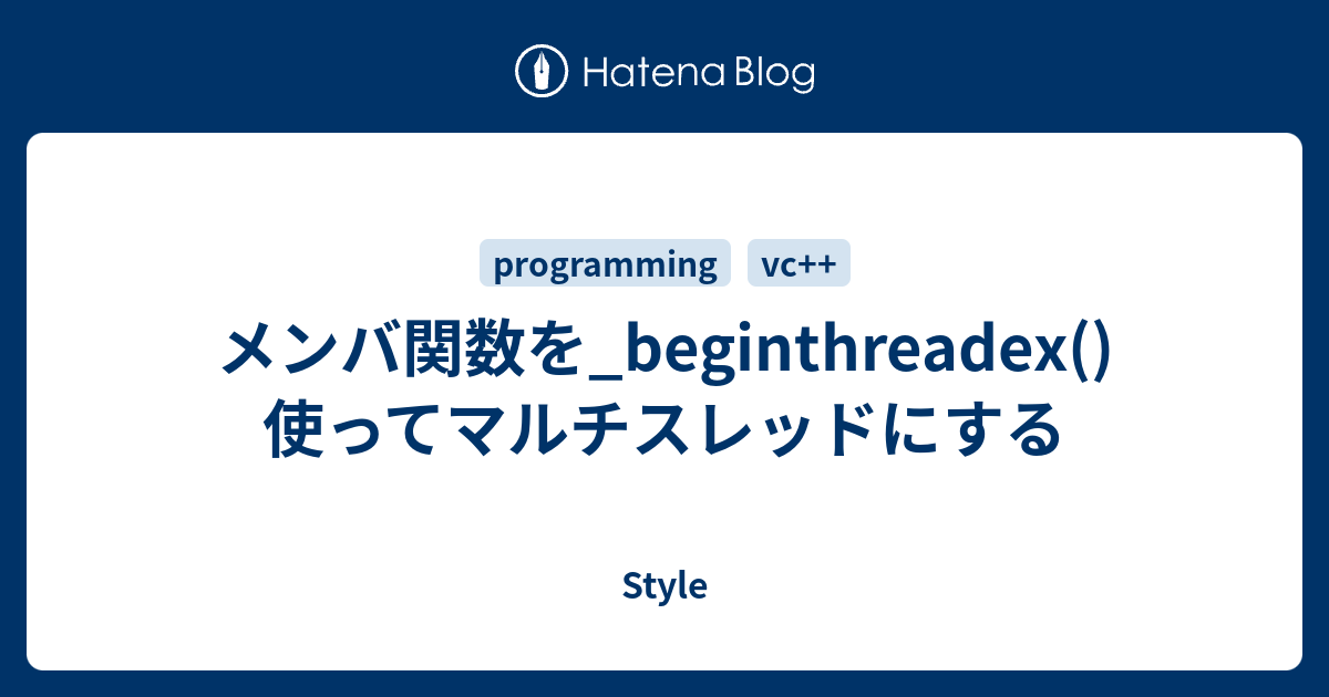 メンバ関数を_beginthreadex()使ってマルチスレッドにする - Style