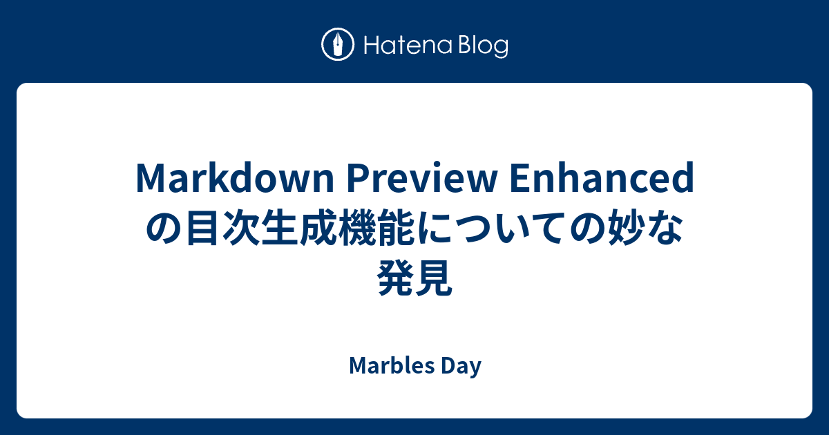 Markdown Preview Enhanced の目次生成機能についての妙な発見 - Marbles Day