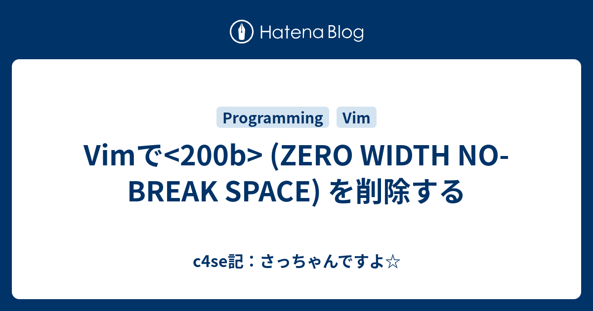 Vimで (ZERO WIDTH NO-BREAK SPACE) を削除する - c4se記：さっちゃんですよ☆