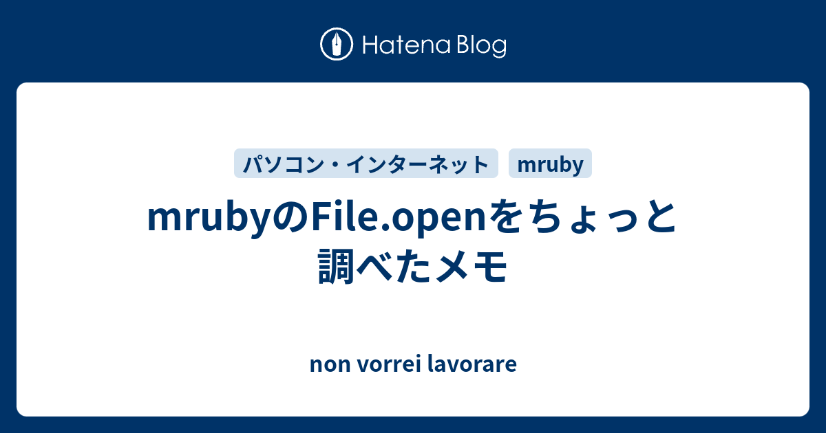 mrubyのFile.openをちょっと調べたメモ - non vorrei lavorare