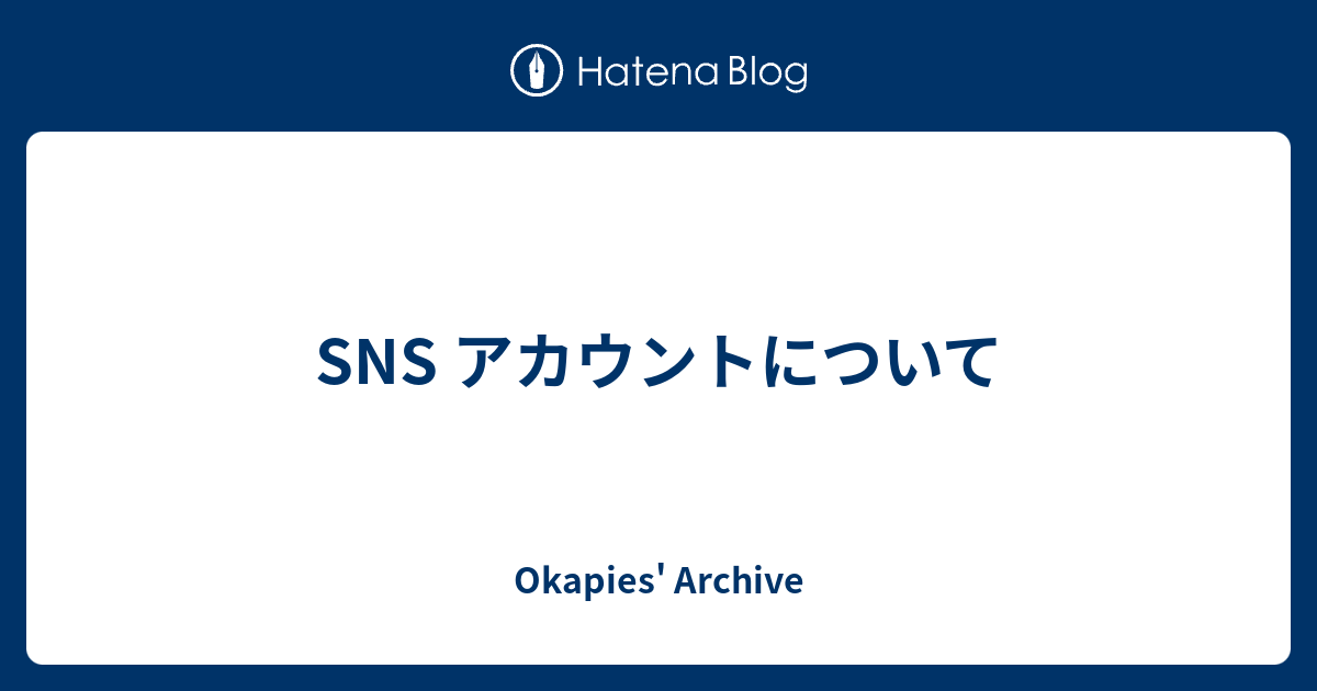 SNS アカウントについて - Okapies' Archive