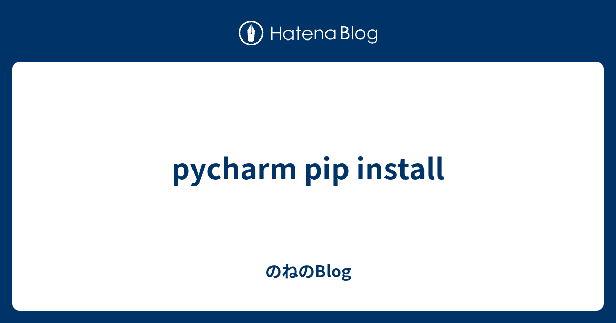 pycharm-pip-install-blog