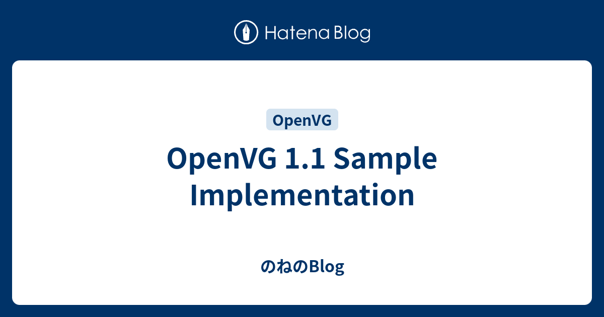 OpenVG 1.1 Sample Implementation - のねのBlog