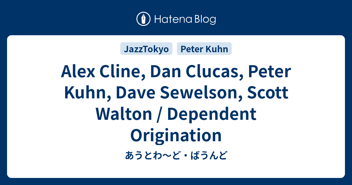 Alex Cline, Dan Clucas, Peter Kuhn, Dave Sewelson, Scott Walton ...