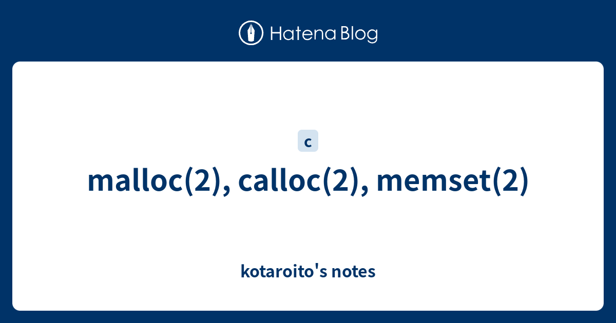 malloc(2), calloc(2), memset(2) - kotaroito's notes