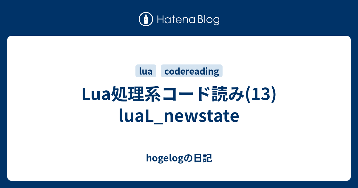 Lua処理系コード読み(13) luaL_newstate - hogelogの日記