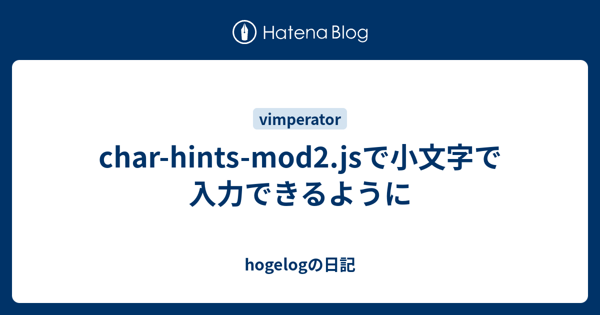 char-hints-mod2.jsで小文字で入力できるように - hogelogの日記