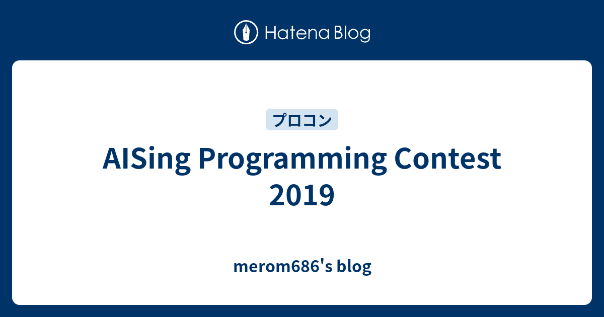AISing Programming Contest 2019 - merom686's blog