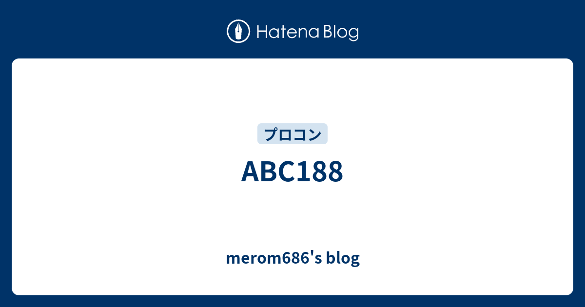 ABC188 - merom686's blog