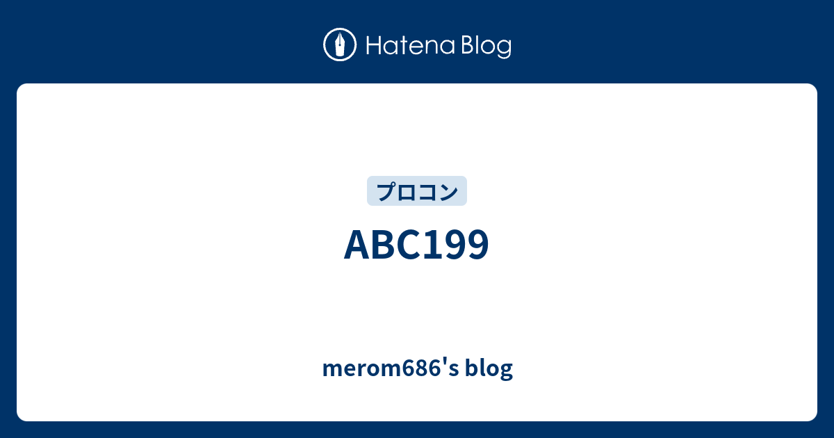 ABC199 - merom686's blog