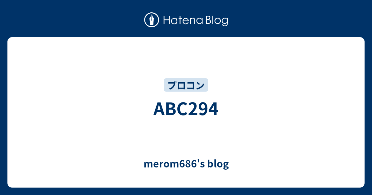 ABC294 - merom686's blog