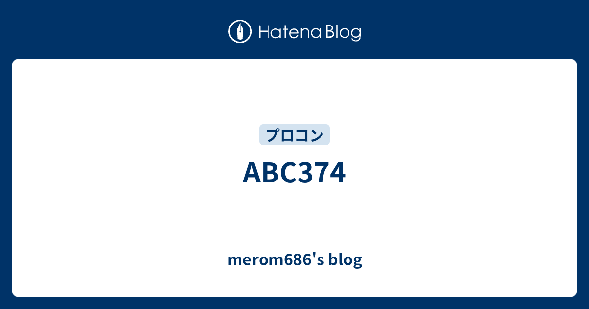 ABC374 - merom686's blog