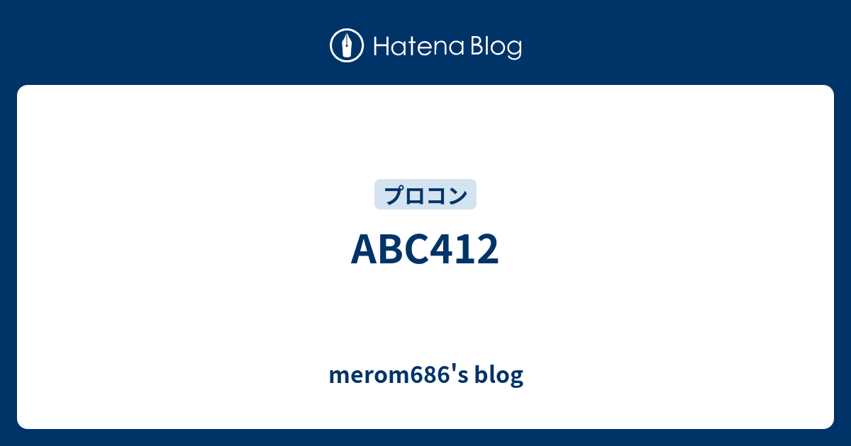 ABC412 - merom686's blog