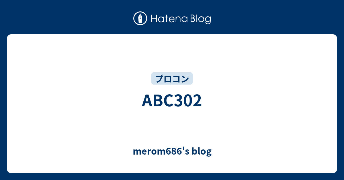 ABC302 - merom686's blog