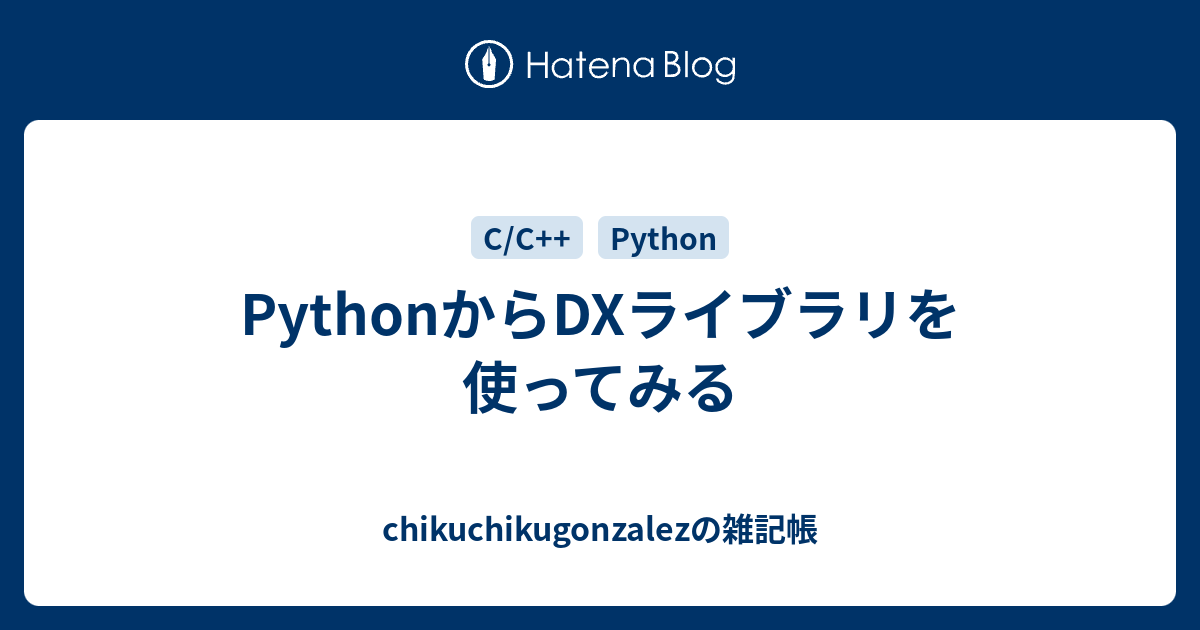 PythonからDXライブラリを使ってみる - chikuchikugonzalezの雑記帳