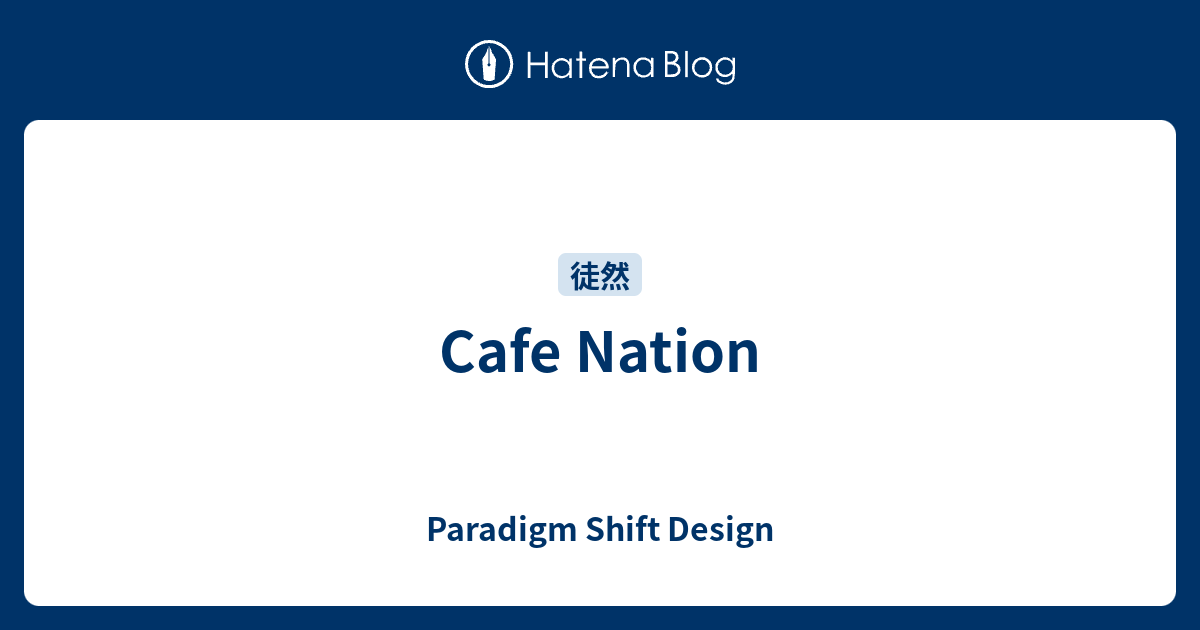 Cafe Nation - Paradigm Shift Design