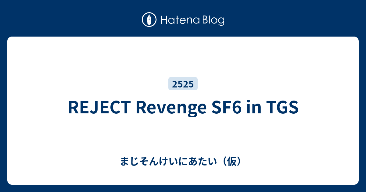 REJECT Revenge SF6 in TGS - まじそんけいにあたい（仮）