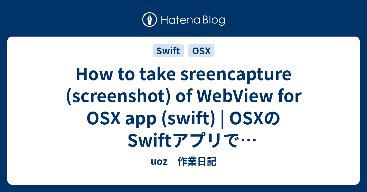 How To Take Sreencapture Screenshot Of Webview For Osx App Swift Osxのswiftアプリでスクリーンショットを取る