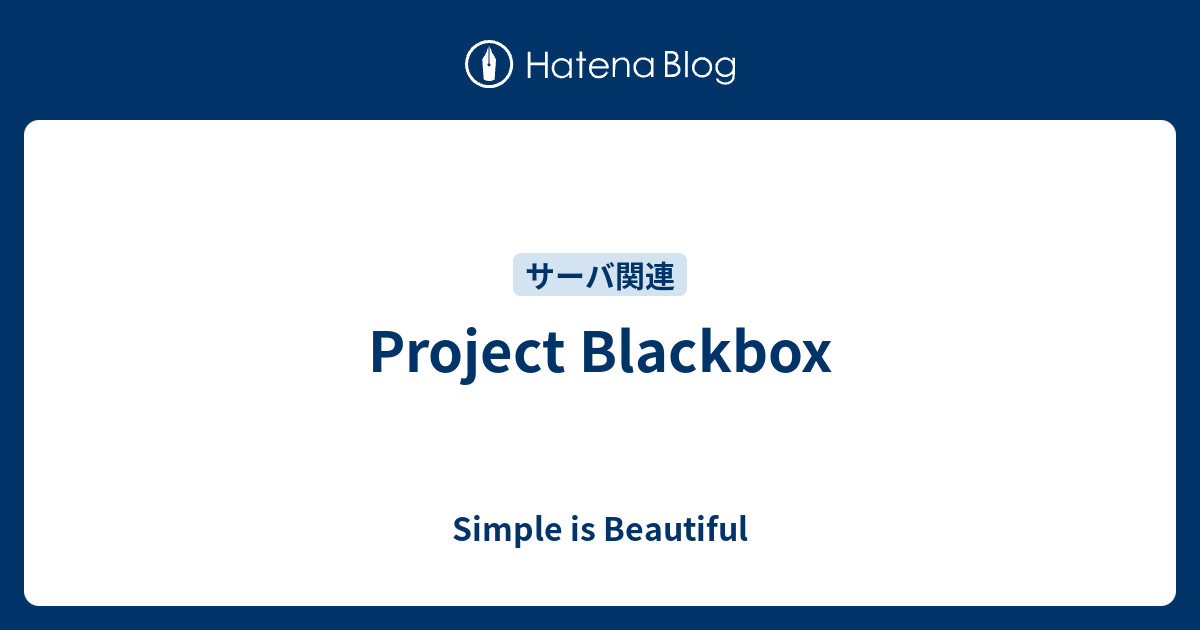 Project Blackbox - Simple is Beautiful