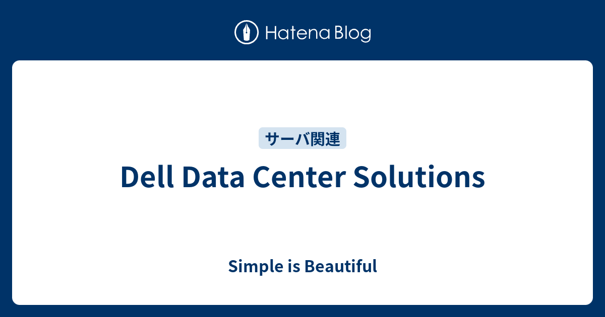 Dell Data Center Solutions - Simple is Beautiful