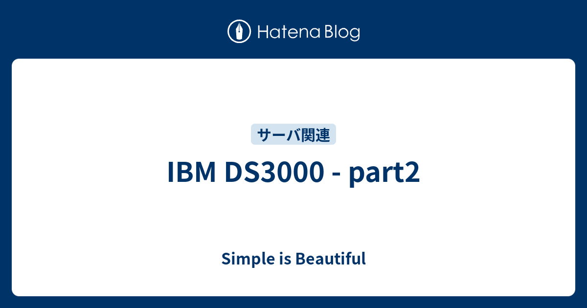 IBM DS3000 - part2 - Simple is Beautiful