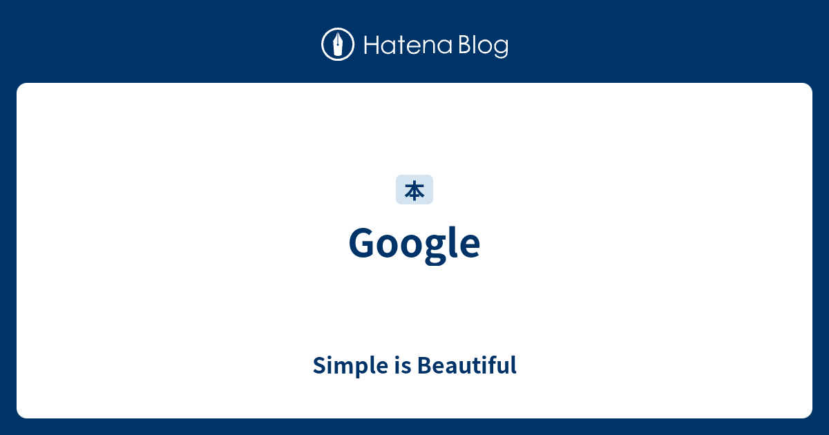 Google - Simple is Beautiful