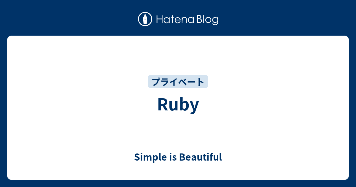 Ruby - Simple is Beautiful
