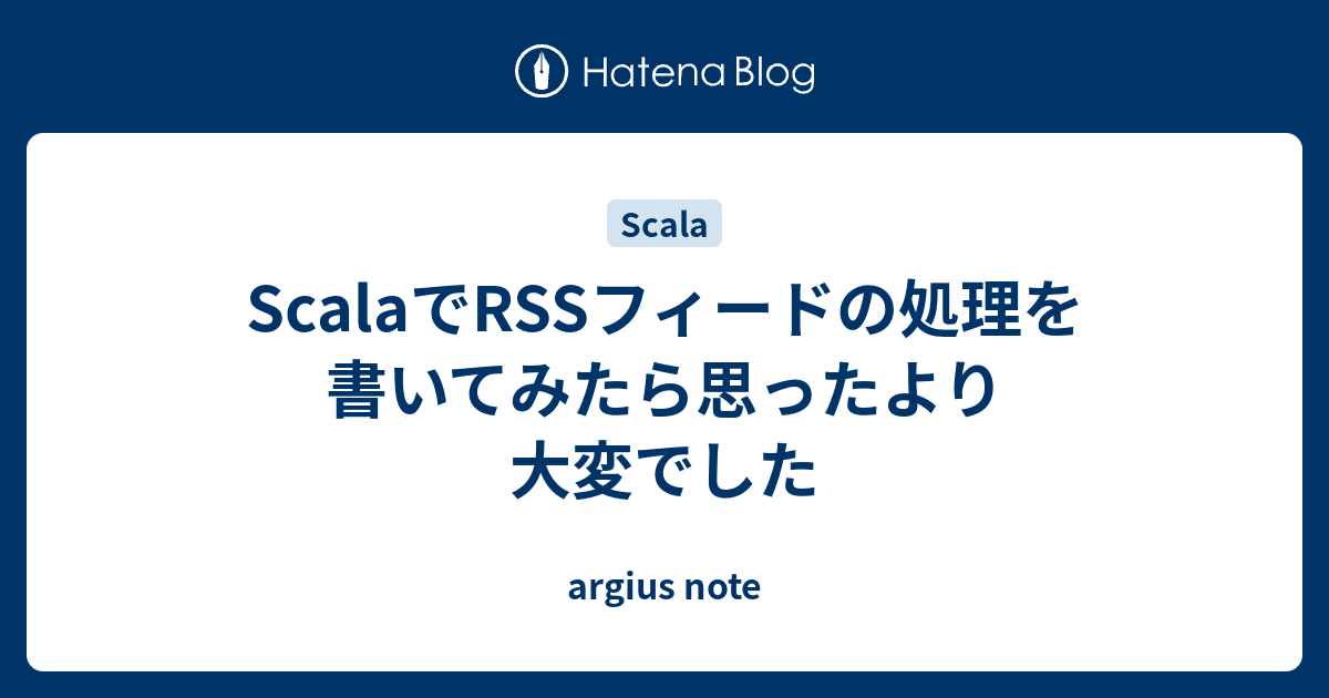 ScalaでRSSフィードの処理を書いてみたら思ったより大変でした - argius note