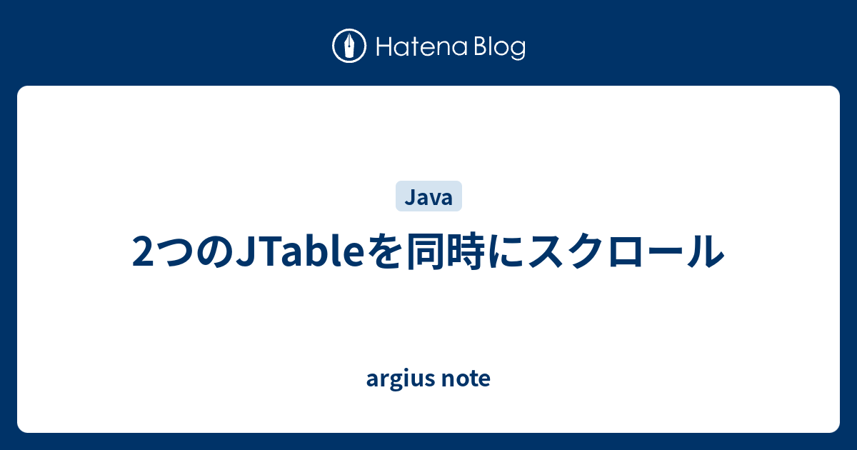 2つのJTableを同時にスクロール - argius note