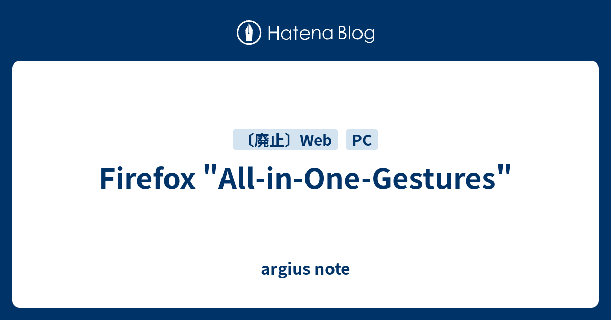 Firefox "All-in-One-Gestures" - argius note