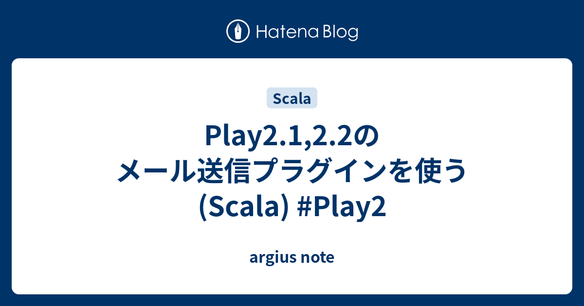 Play2.1,2.2のメール送信プラグインを使う(Scala) #Play2 - argius note