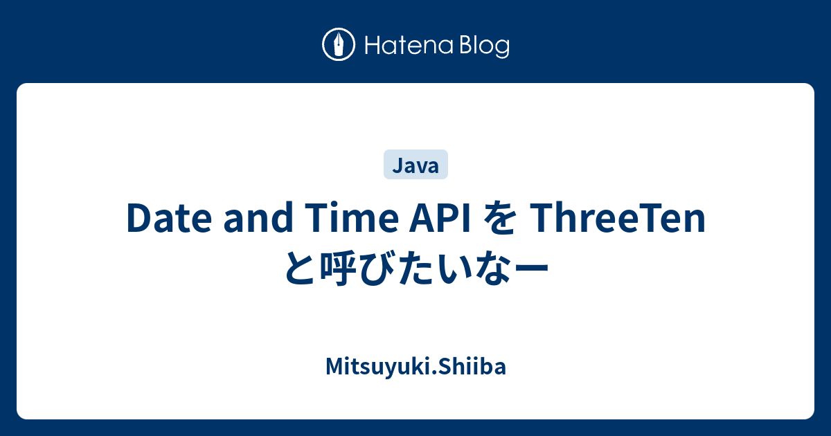 Date and Time API を ThreeTen と呼びたいなー - Mitsuyuki.Shiiba