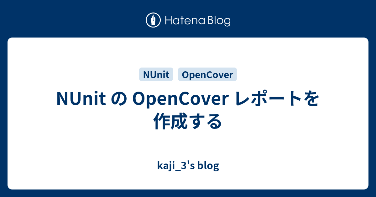 NUnit の OpenCover レポートを作成する - kaji_3's blog