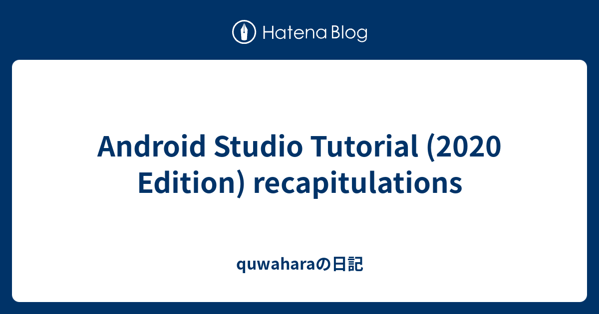 Android Studio Tutorial (2020 Edition) recapitulations - quwaharaの日記