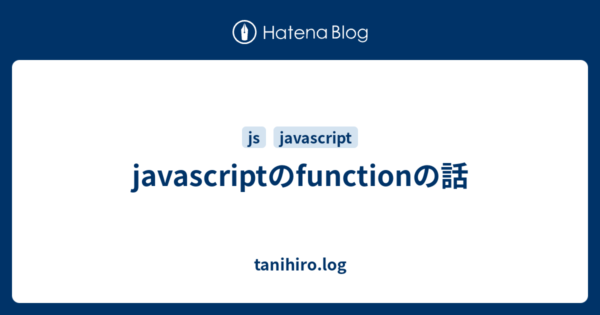 javascriptのfunctionの話 - tanihiro.log
