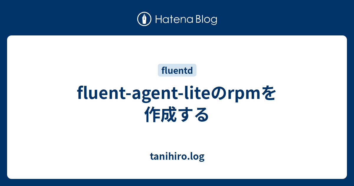 fluent-agent-liteのrpmを作成する - tanihiro.log
