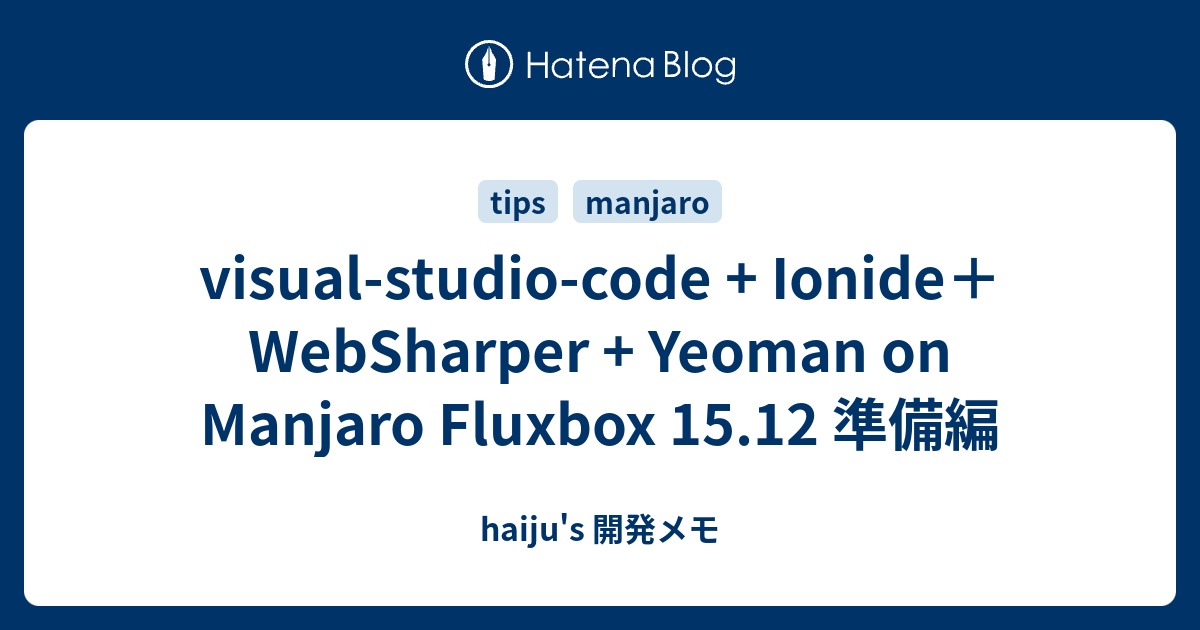 visual-studio-code + Ionide＋WebSharper + Yeoman on Manjaro Fluxbox 15.12 準備編 - haiju's 開発メモ
