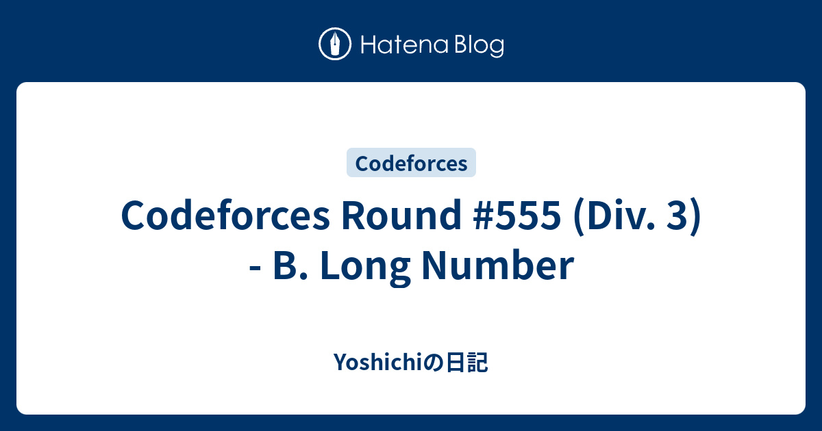 Codeforces Round #555 (Div. 3) - B. Long Number - Yoshichiの日記