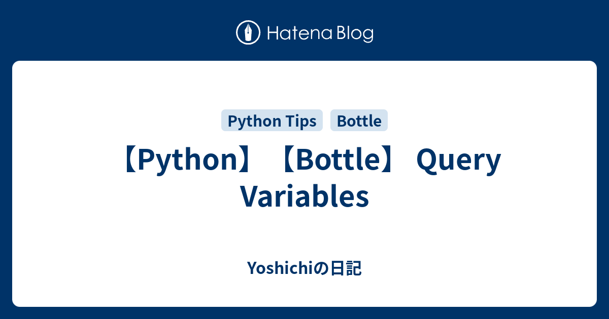 【Python】【Bottle】 Query Variables - Yoshichiの日記