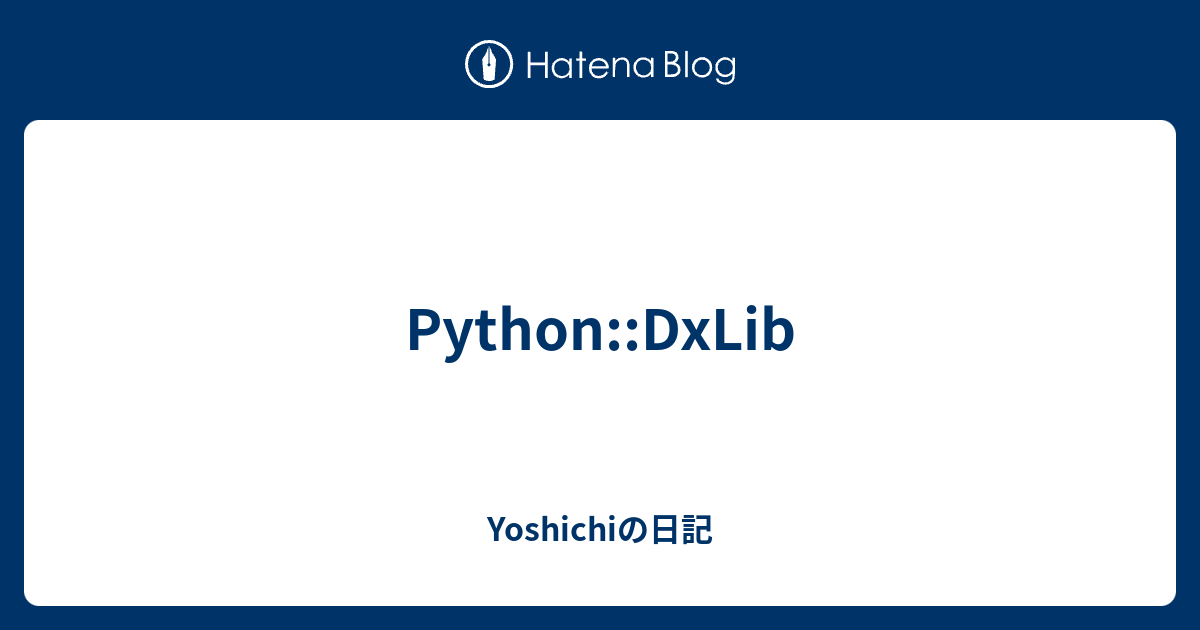 Python::DxLib - Yoshichiの日記