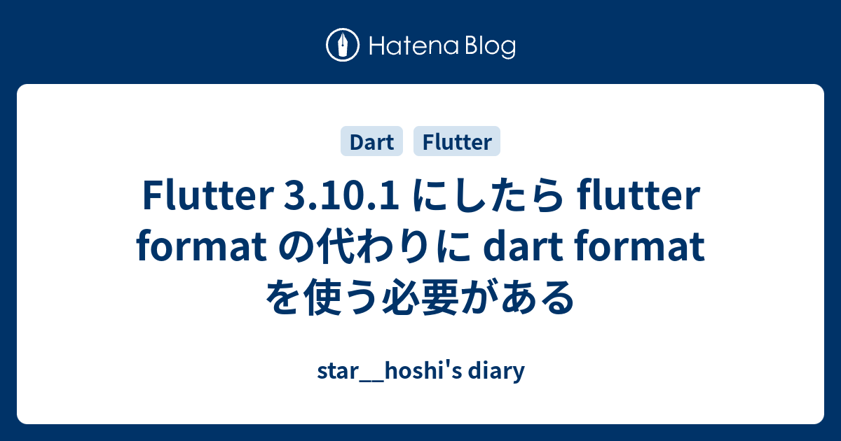 Flutter 3.10.1 にしたら flutter format の代わりに dart format を使う必要がある - star__hoshi's diary
